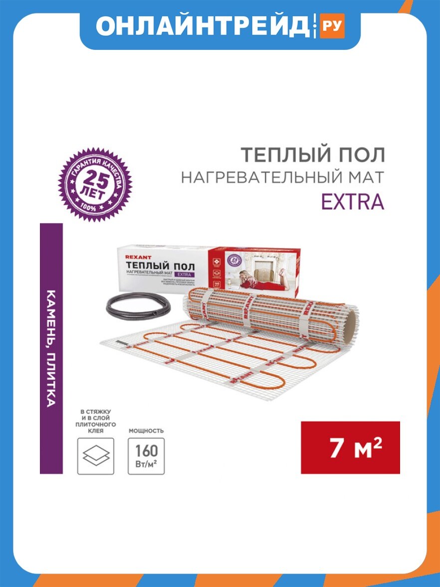 Теплый пол (нагревательный мат) Rexant Extra (7.0 кв. м, 0.5х14.0 м, 1120 Вт)