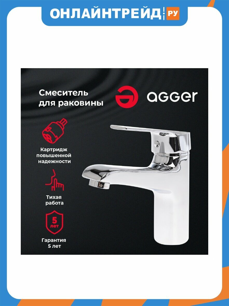 Смеситель для раковины Agger Retro-X A1701100