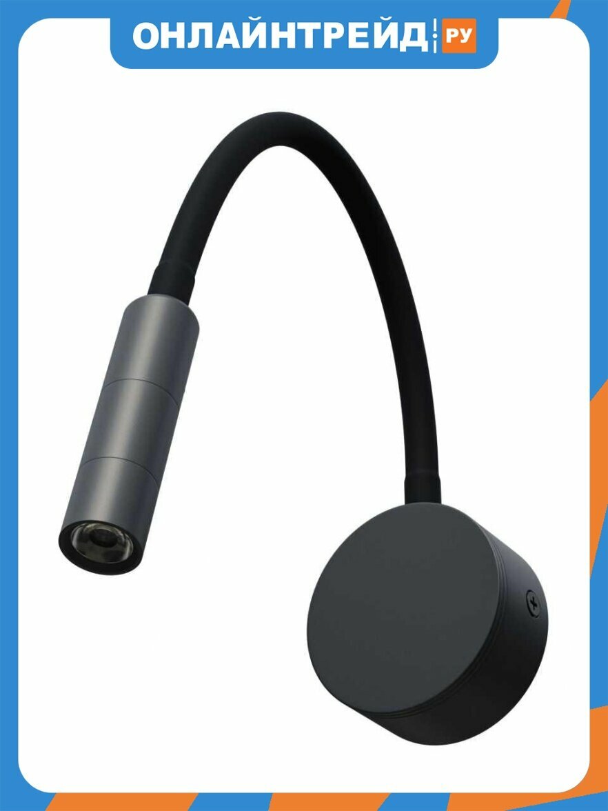 Бра Lightstar 3W 145LM 3000K, черный Omega 200137