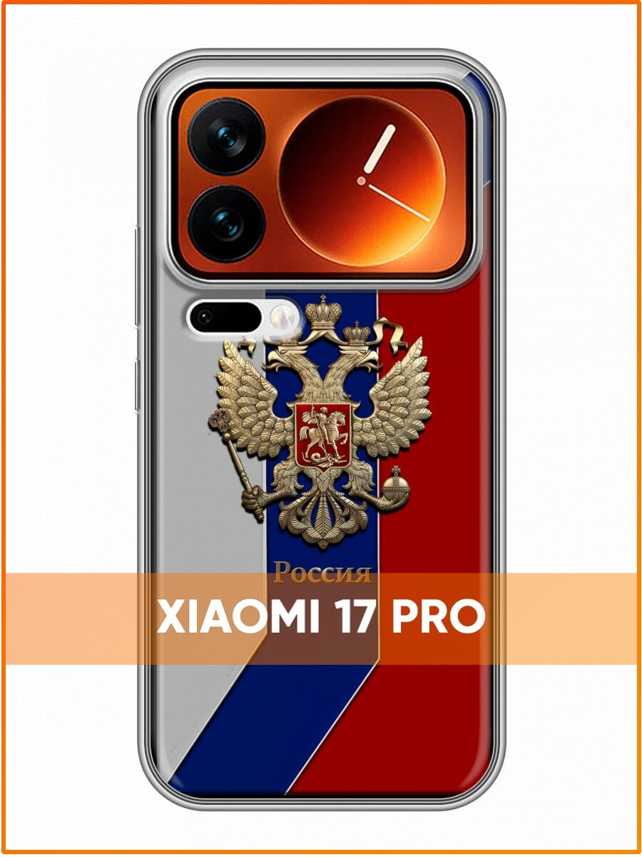 Чехол для Xiaomi 17 Pro