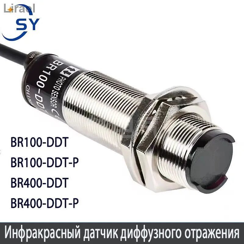Фотоэлектрический переключатель BR100-DDT Инфракрасный индукционный датчик диффузного отражения M18 Расстояние обнаружения 1-40 см