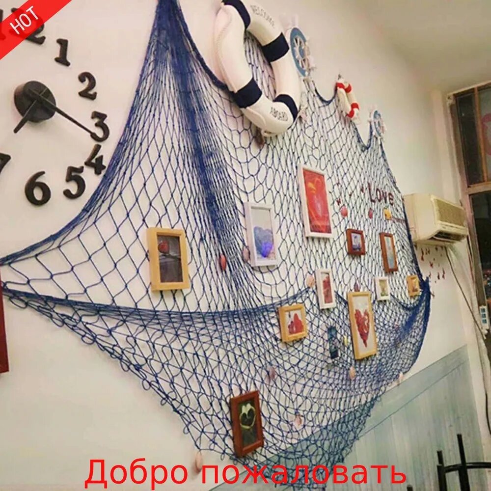 Декоративная сетка в морском стиле из хлопчатобумажной нити, подвесной декор для стен. Естественный фон для тематического парка, кафе и детской комнаты.