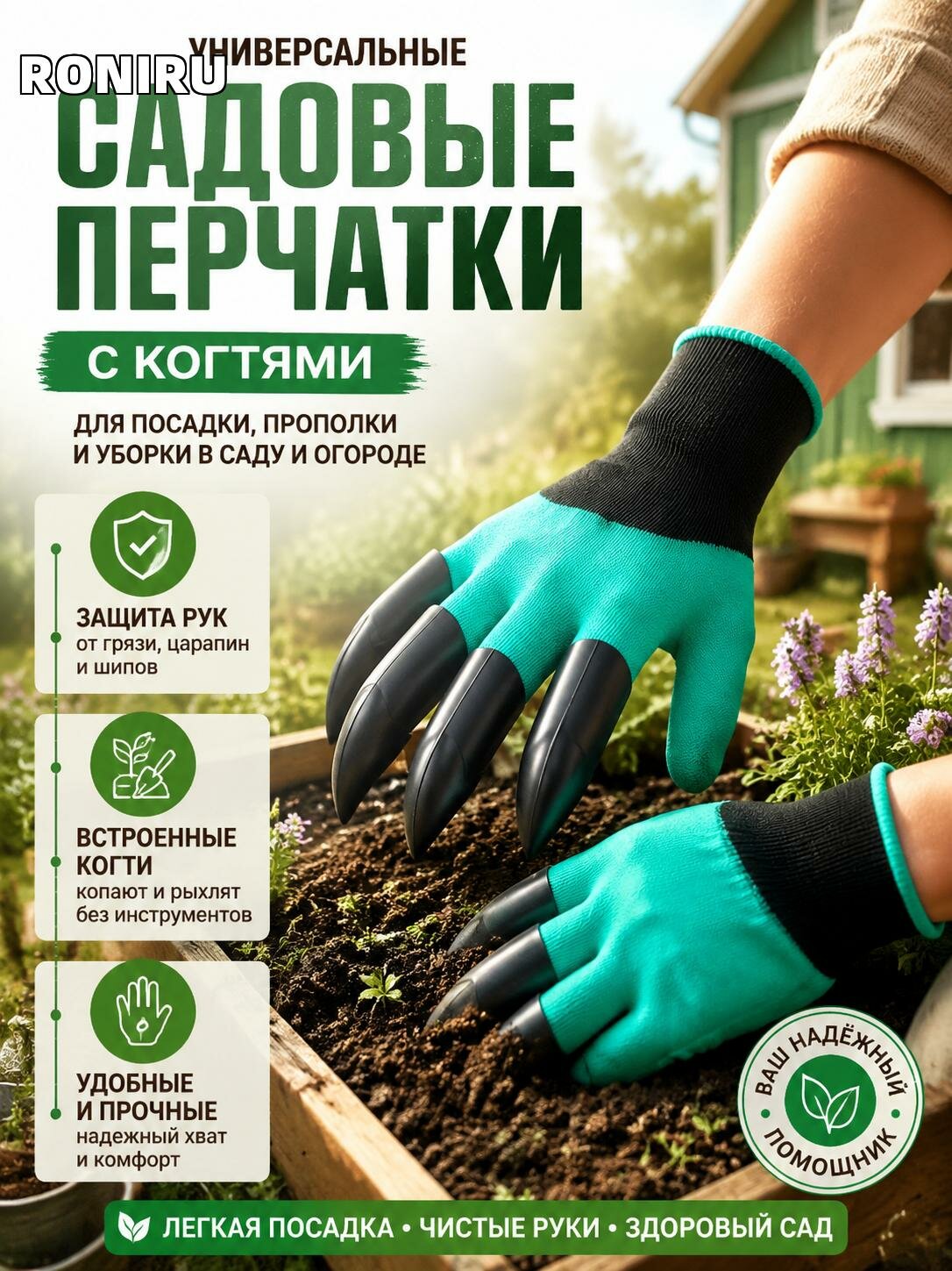 Универсальные садовые перчатки с когтями для посадки, прополки и уборки в огороде и саду — защита от грязи и шипов