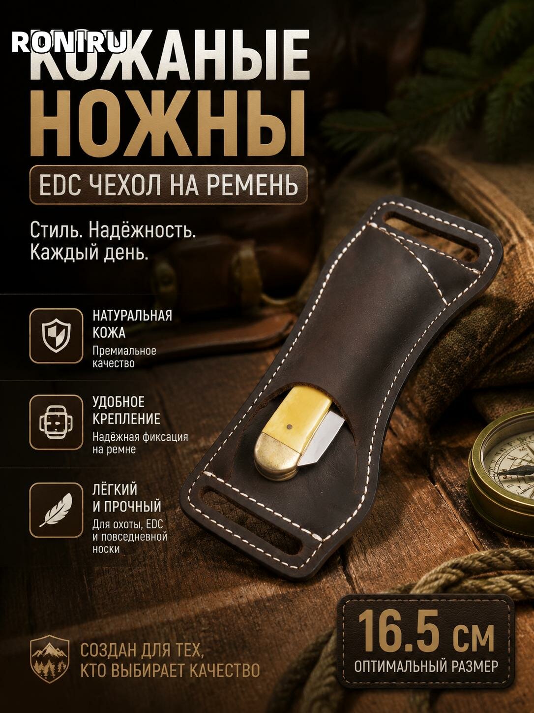 Кожаные ножны 16.5 см — EDC чехол на ремень из натуральной кожи для охоты и повседневного ношения стильные и прочные