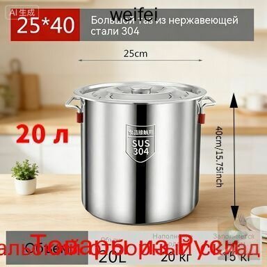Банка для консервирования, Нержавеющая сталь, 20.11 л