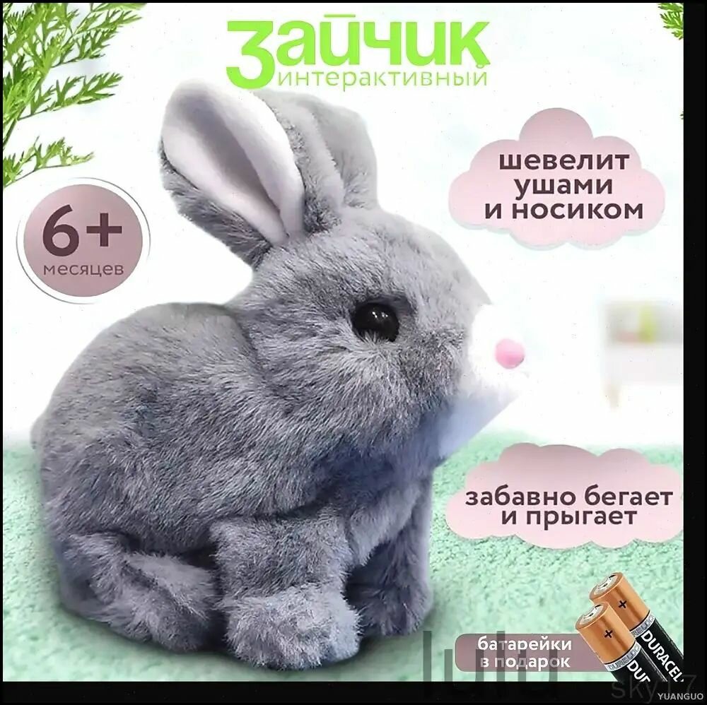 Интерактивная игрушка Зайчик, прыгающий кролик, в подарочной упаковке, детская мягкая игрушка на день рождения, подарки на праздник