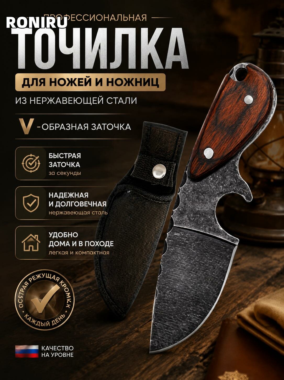 Точилка для ножей и ножниц из нержавеющей стали с V-образной заточкой — удобная и лёгкая для быстрой заточки дома