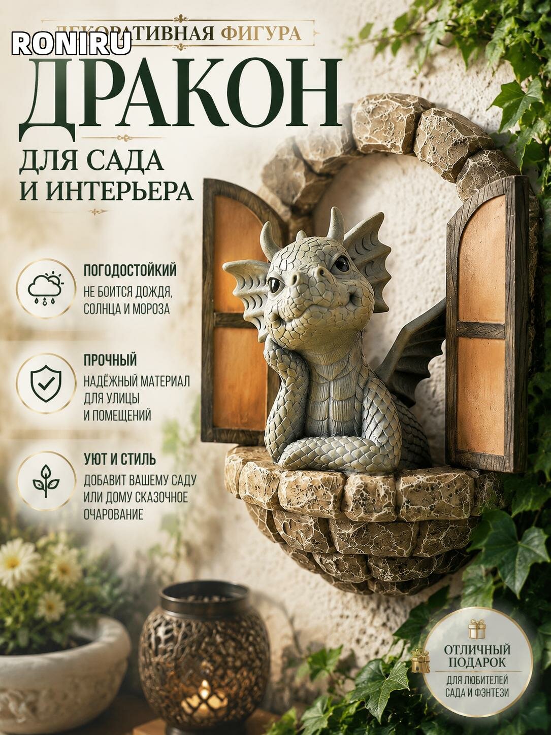 Декоративная фигура дракона для сада и интерьера, погодоустойчивая декорация для террасы и ландшафта в садовом стиле