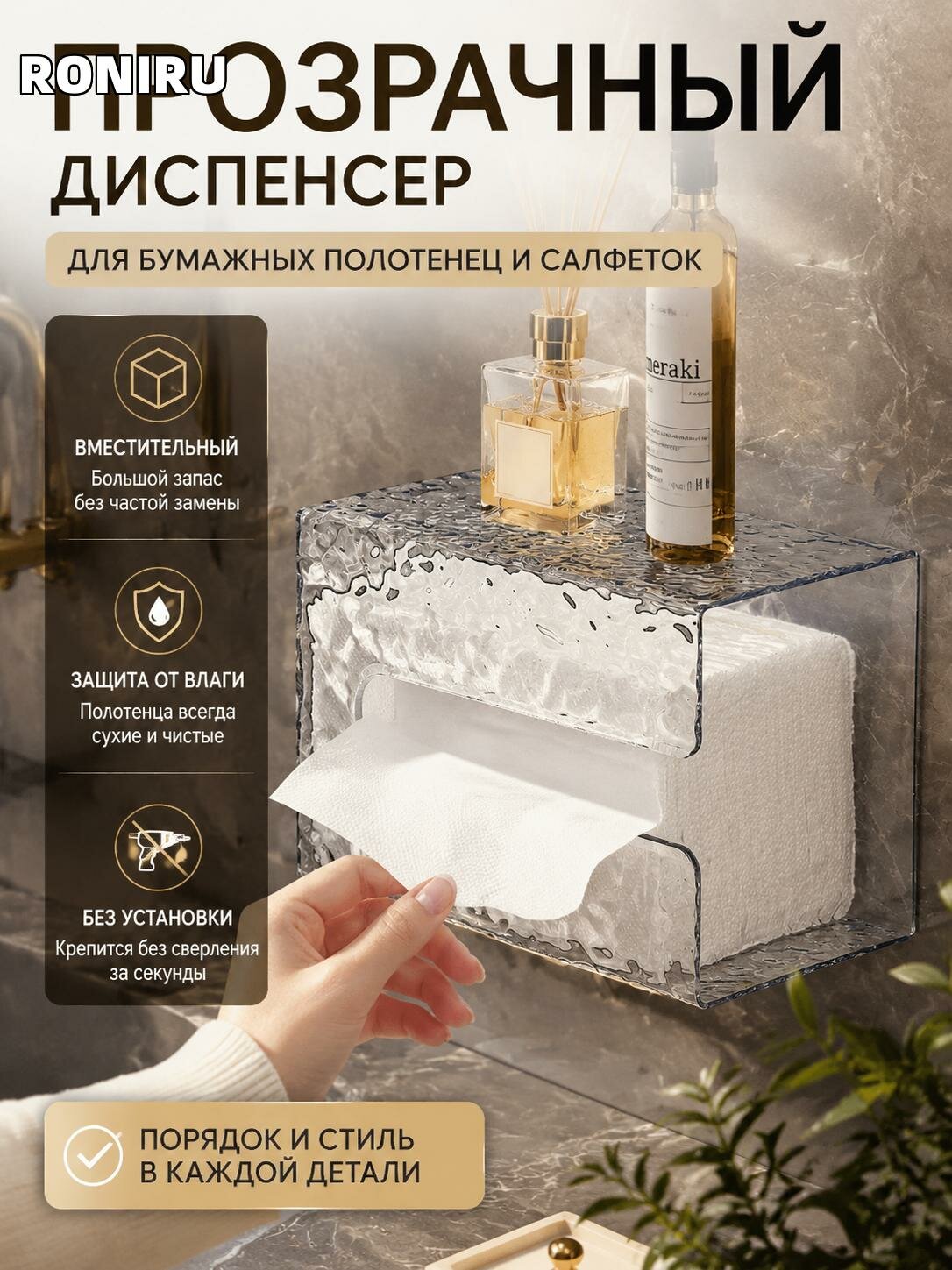 Вместительный прозрачный диспенсер для бумажных полотенец и салфеток – универсальный органайзер для кухни и ванной