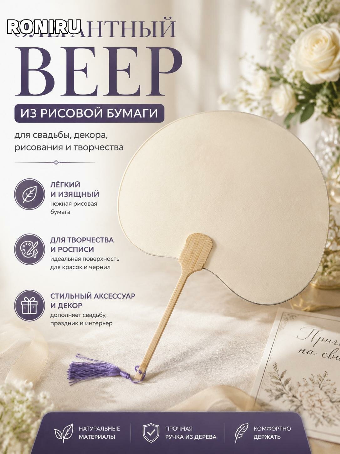 Элегантный веер из рисовой бумаги с деревянной ручкой для свадьбы, декора, художественного рисования и творчества