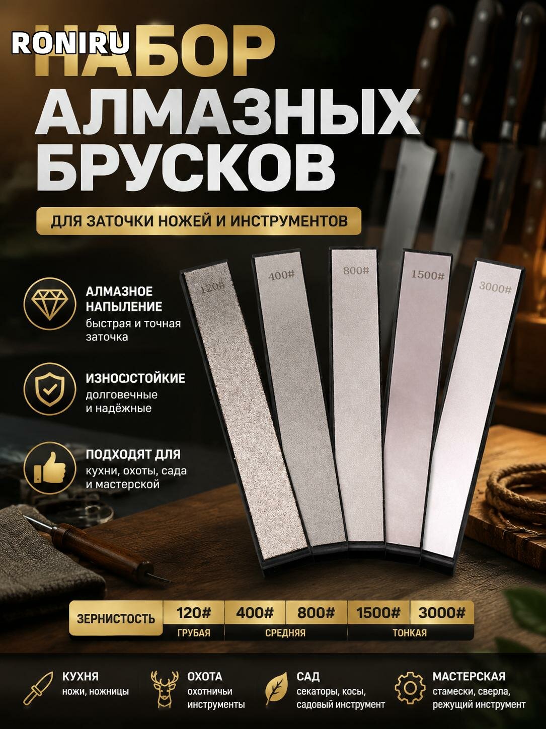 Набор алмазных брусков для заточки ножей и инструментов — универсальное точило для кухни, охоты, сада и мастерской