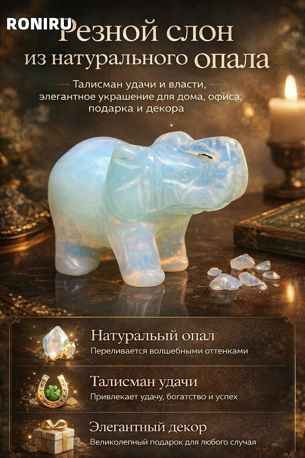 Резной слон из натурального опала — талисман удачи и власти, элегантное украшение для дома, офиса, подарка и декора
