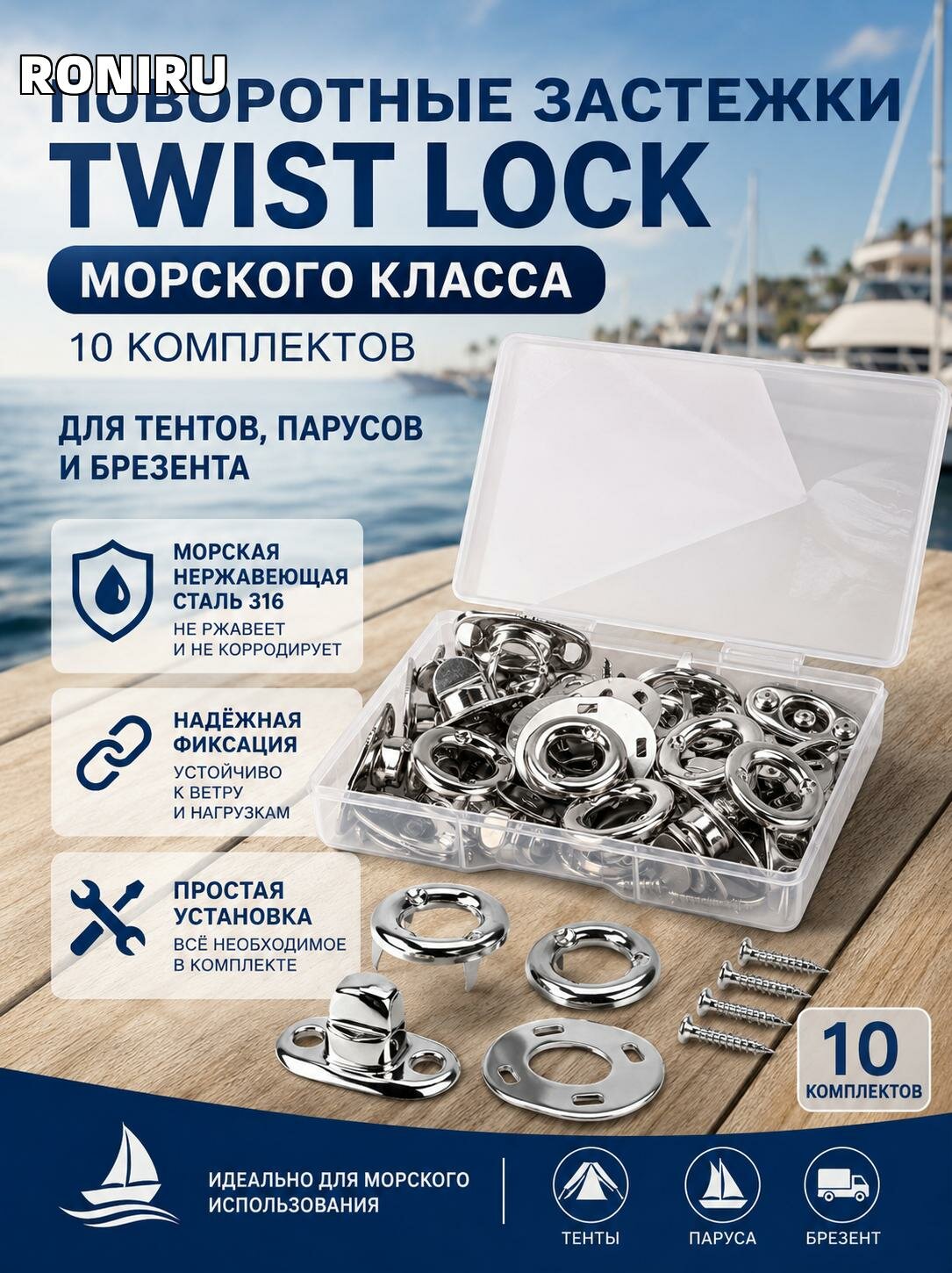 Застежки Twist Lock морского класса с поворотной кнопкой и люверсом, 10 комплектов для тентов, парусов и брезента