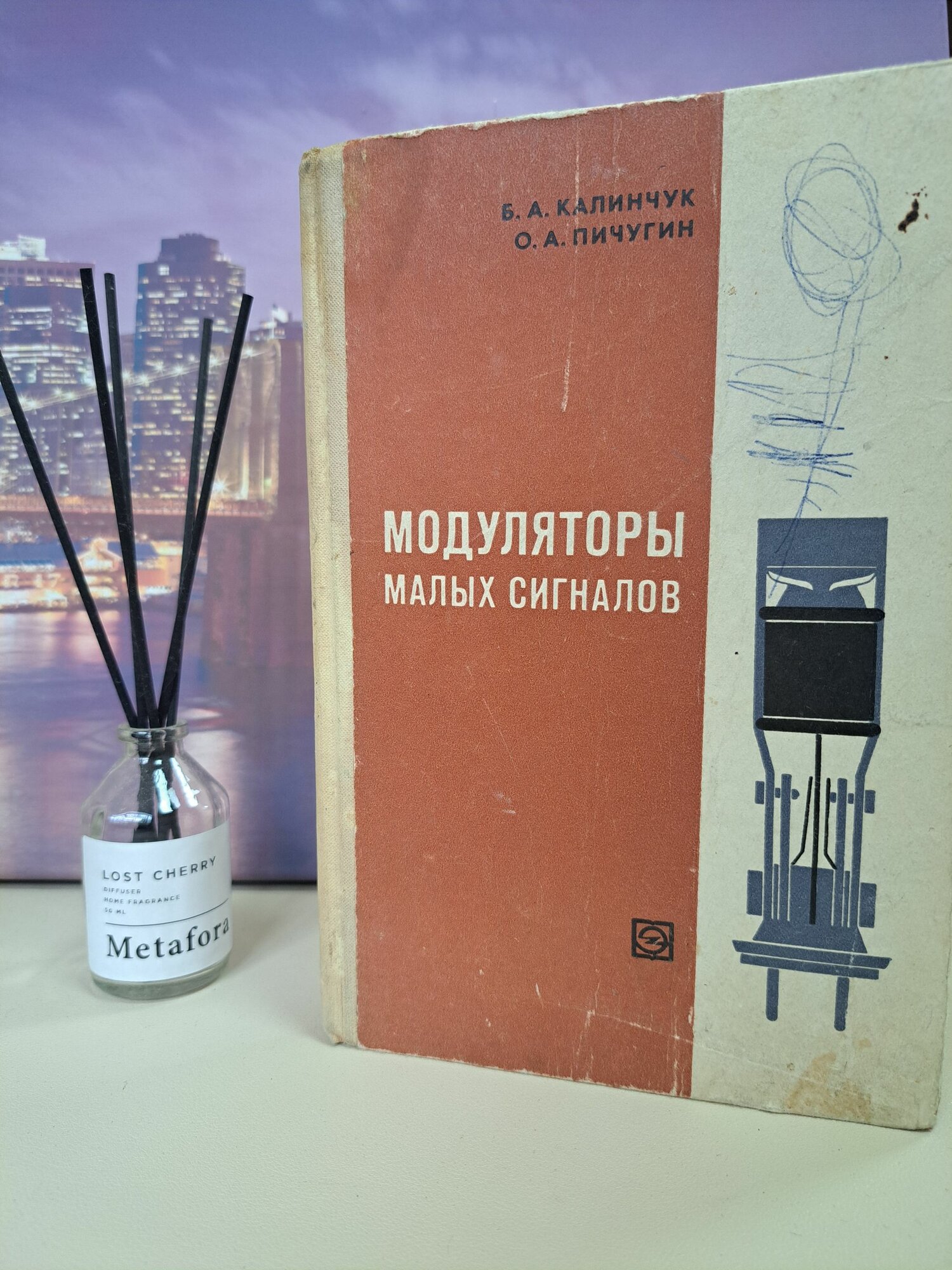 Модуляторы малых сигналов