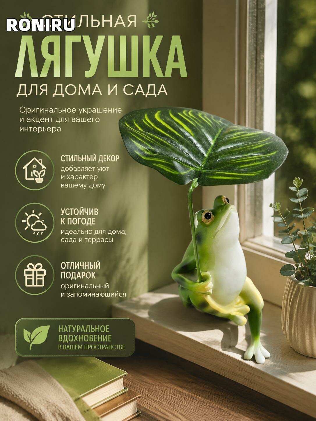Стильная декоративная лягушка для дома и сада — оригинальное украшение интерьера и акцент для гостиной, террасы