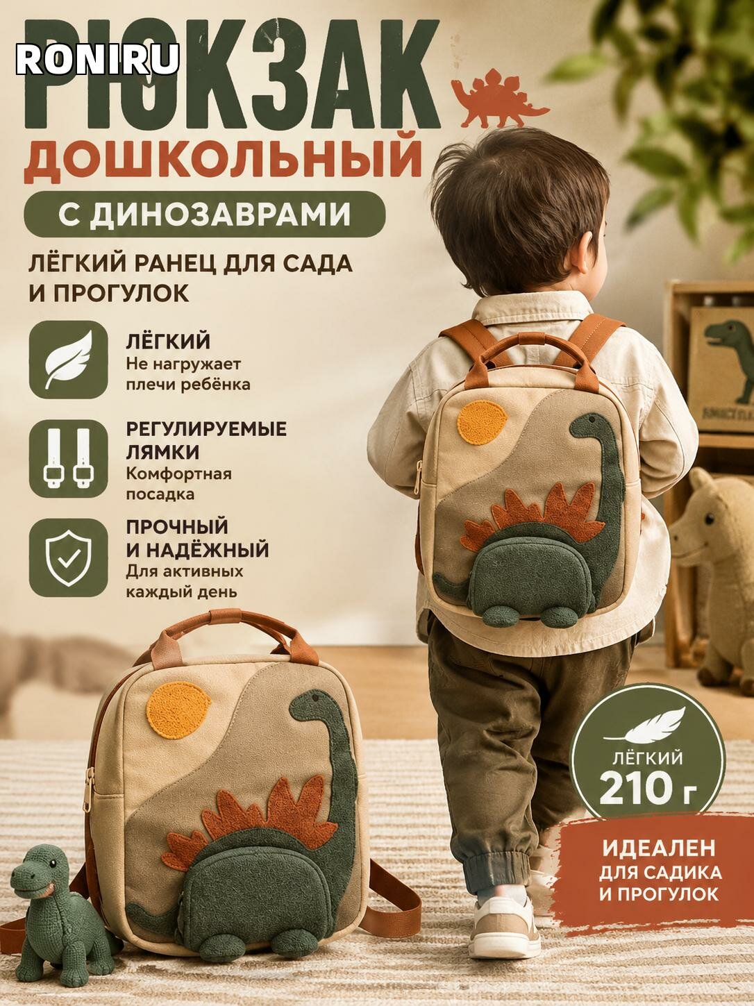 Рюкзак дошкольный с динозаврами — лёгкий детский ранец для сада и прогулок, регулируемые лямки, хаки принт детям