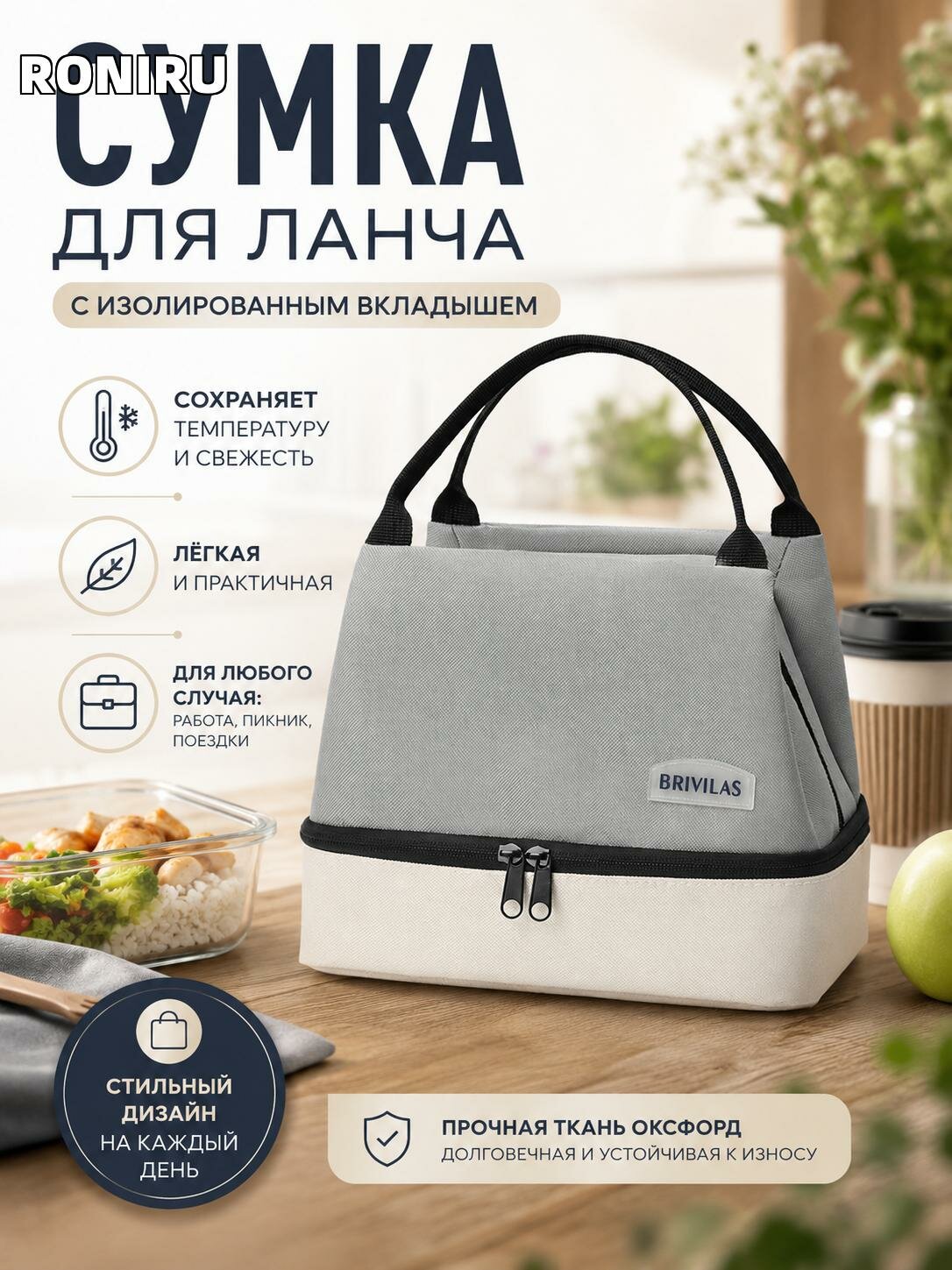 Сумка для ланча из ткани оксфорд с изолированным вкладышем - лёгкая сумка для обеда, пикника, работы и поездок