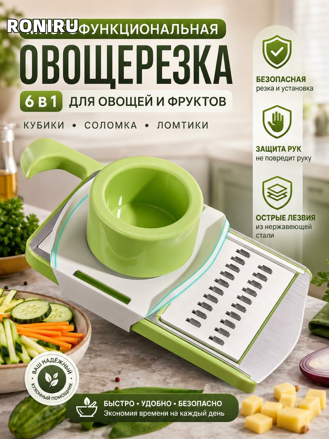Многофункциональная ручная овощерезка 6 в 1 для нарезки овощей и фруктов кубиками, соломкой, ломтиками – идеальный кухонный помощник