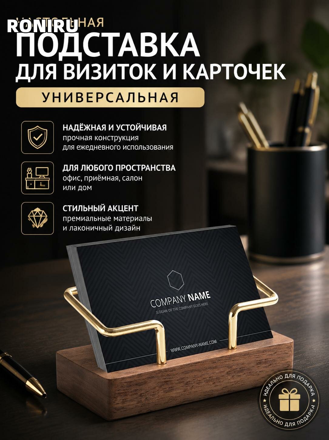 Подставка для визиток и карточек настольная универсальная — компактный держатель для офиса, салона, приёмной и дома