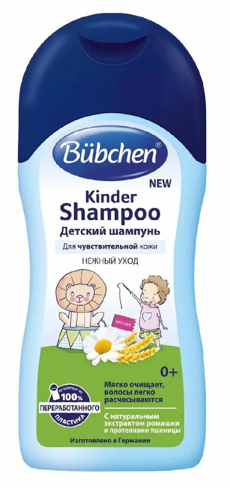 Bubchen (Бюбхен) Детский шампунь New 200 мл