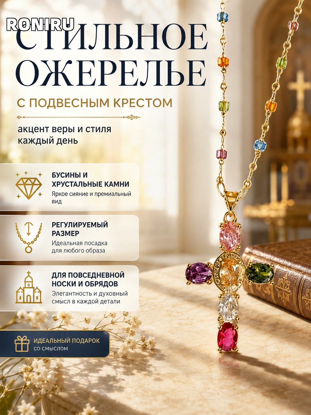 Бусы