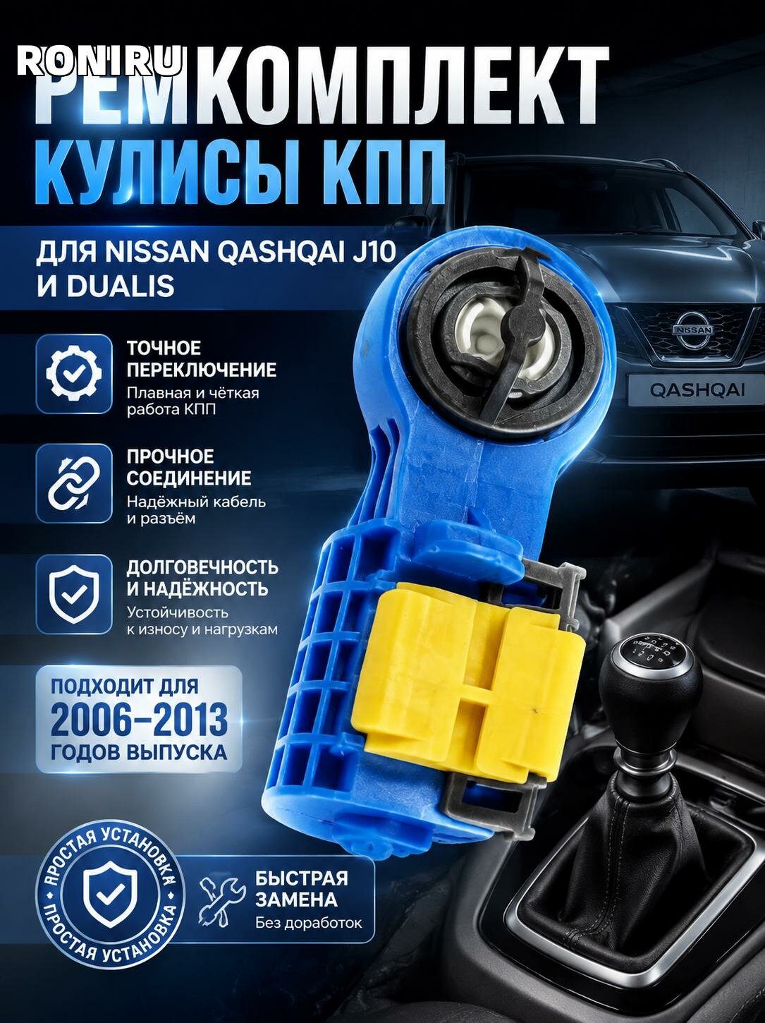 Запчасть для Nissan Qashqai J10 и Dualis, рычаг переключения передач, кабель, соединительный разъем, адаптер, селектор, пряжка — подходит для 2006-2013