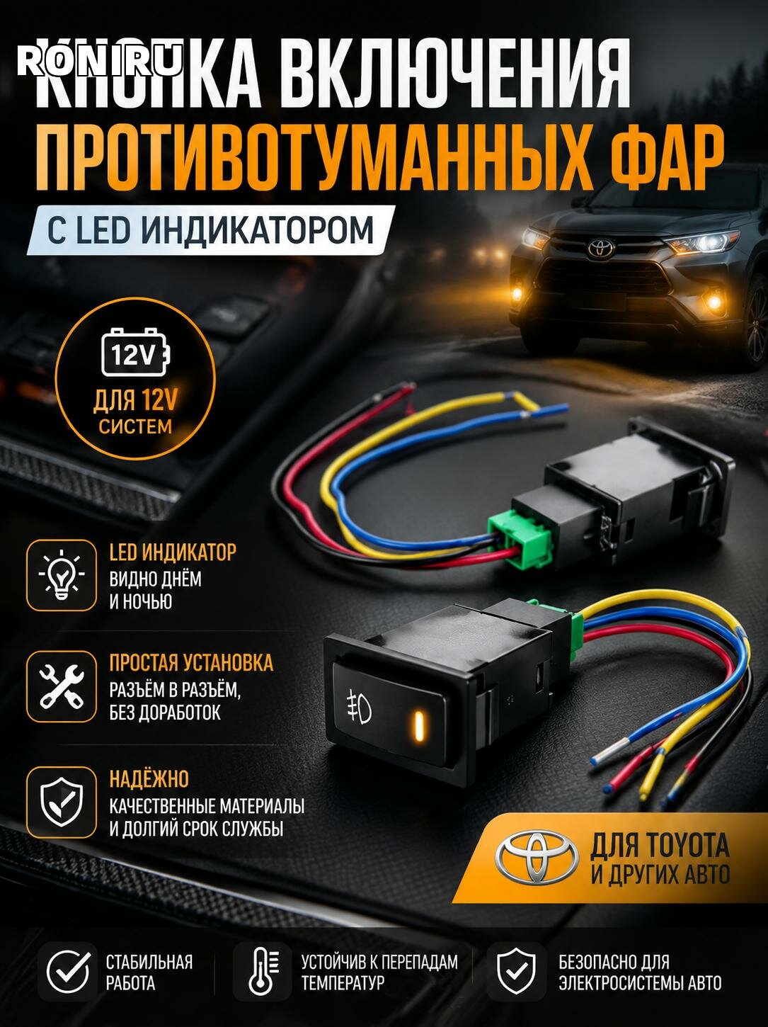 OZ-WOWO кнопка включения-выключения со светодиодным индикатором, для противотуманных фар Toyota и других транспортных средств с 12 аккумуляторами