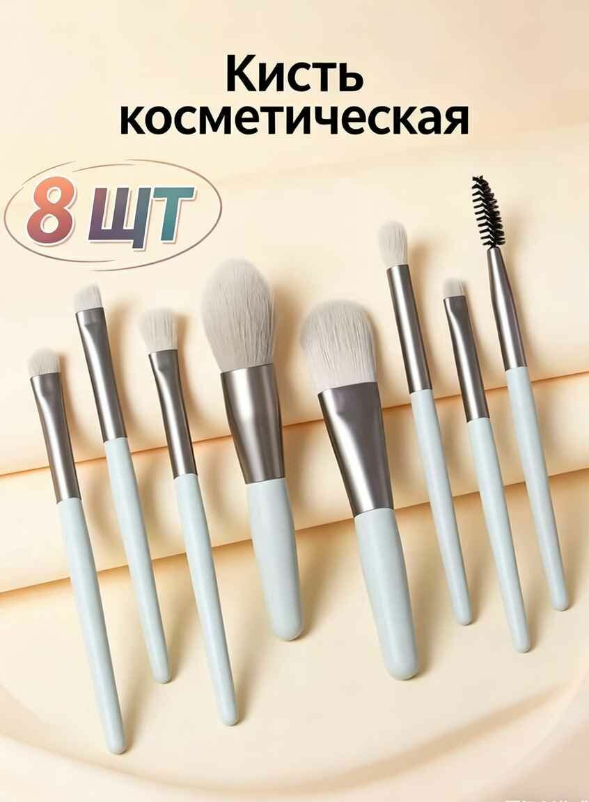 Кисть косметическая Для теней
