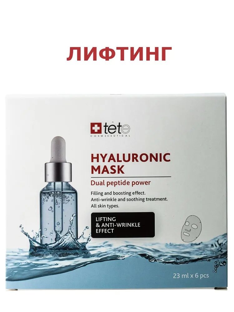 Маска гиалуроновая c лифтинг эффектом Lifting & anti-wrinkle effect Tete Cosmeceutical 6 шт