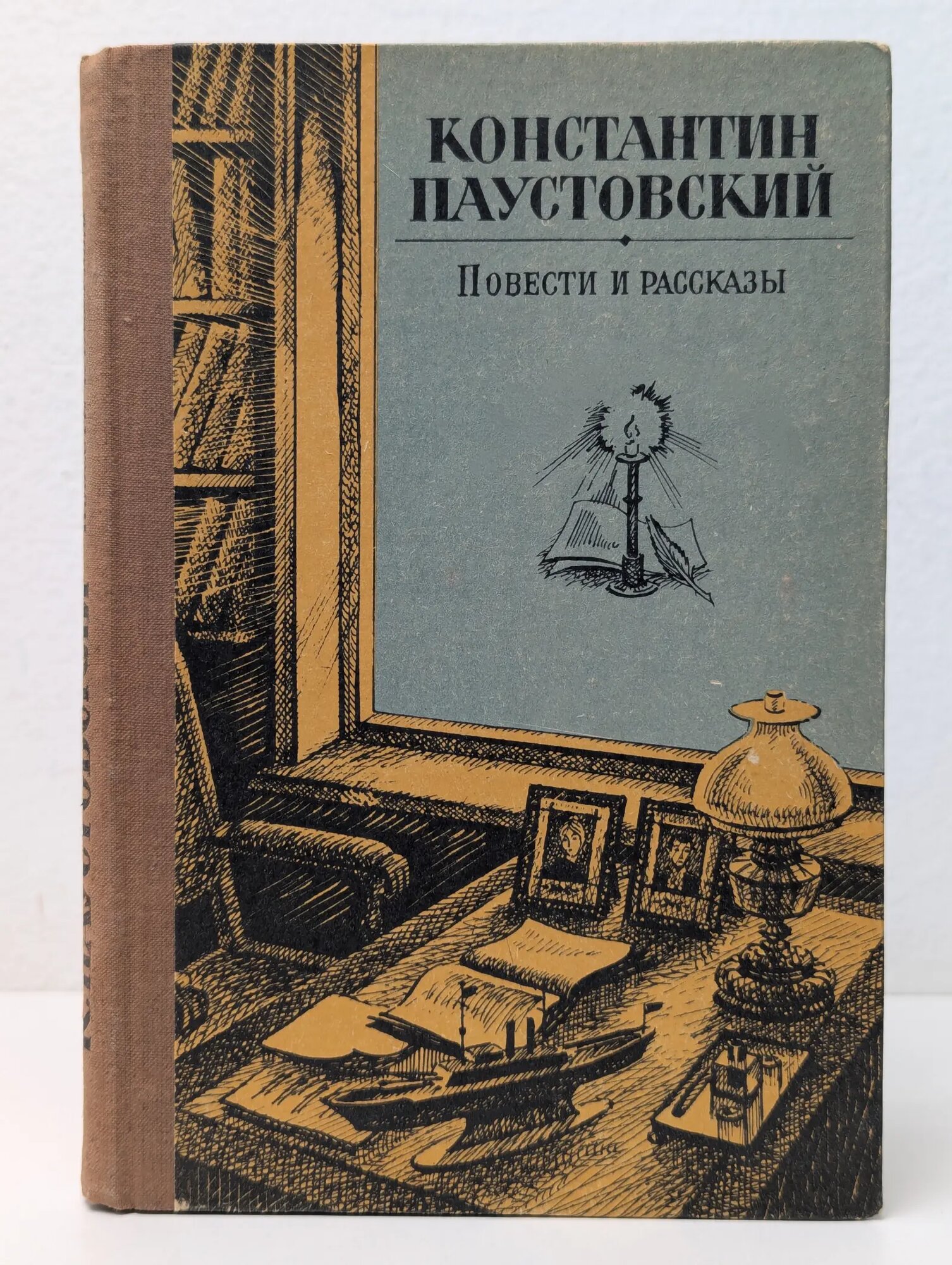 Константин Паустовский. Повести и рассказы Паустовский Константин Георгиевич 1986