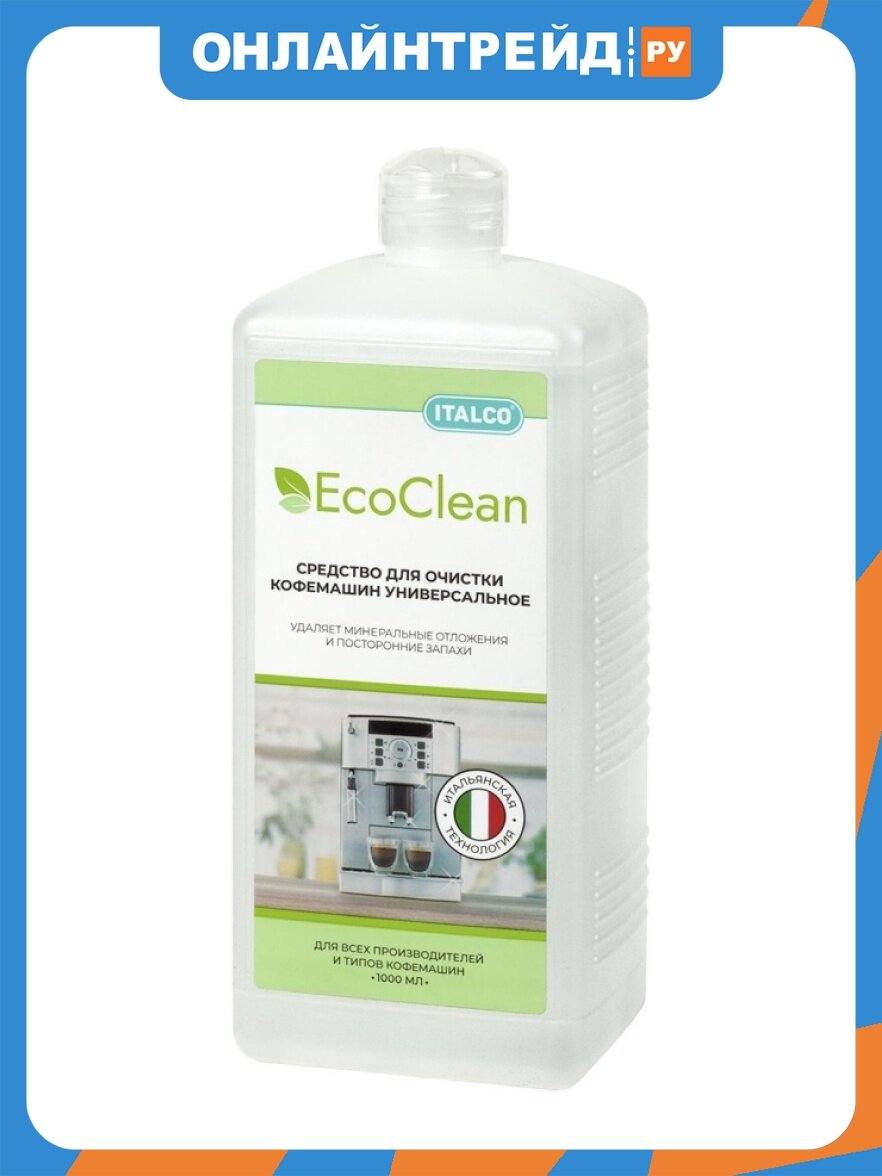 Средство для очистки кофемашин Italco EcoClean 1000 мл