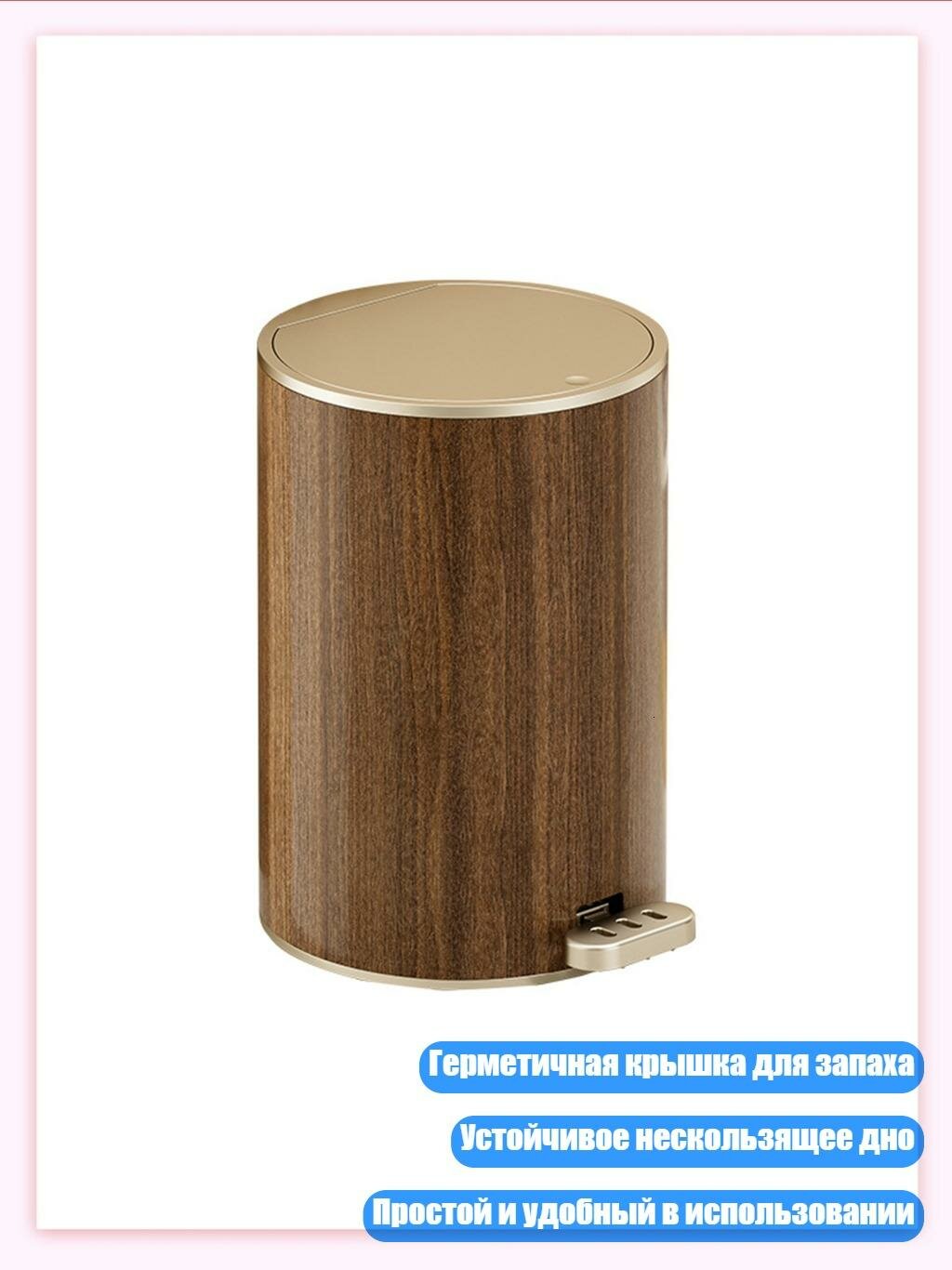 Мусорное ведро 9/12 л с крышкой, 12L