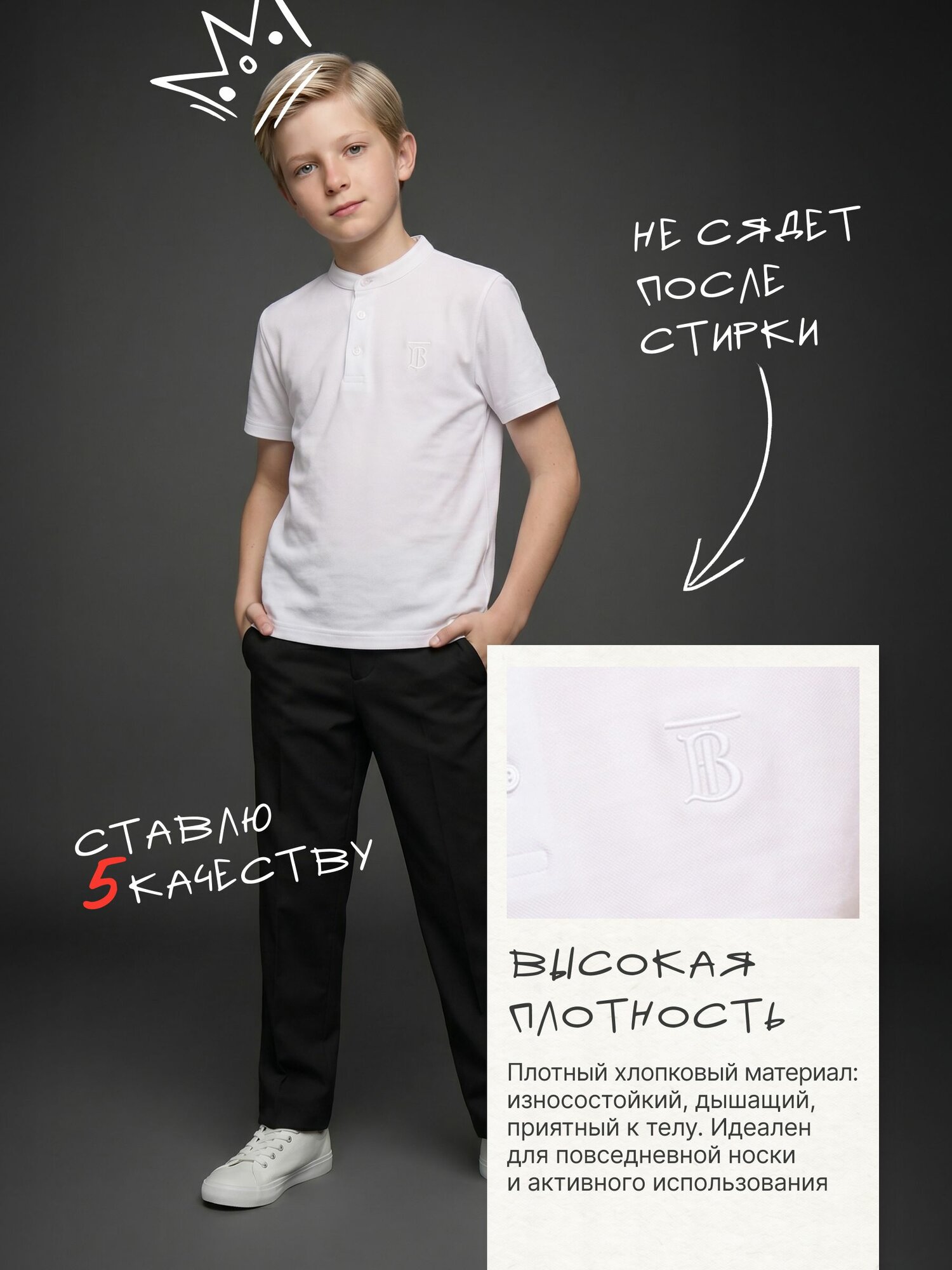 Поло TRUE BALANCE, размер (7-8 лет) / рост 122-128, белый — фото 1