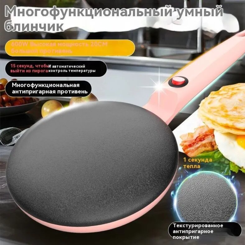 Черная погружная блинница для домашнего использования с антипригарным покрытием и аксессуарами