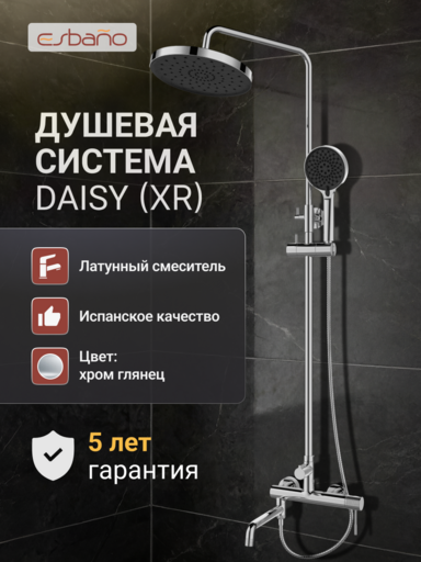 Душевая система Esbano DS Daisy ESDSDAIS-DSXR цвет Хром