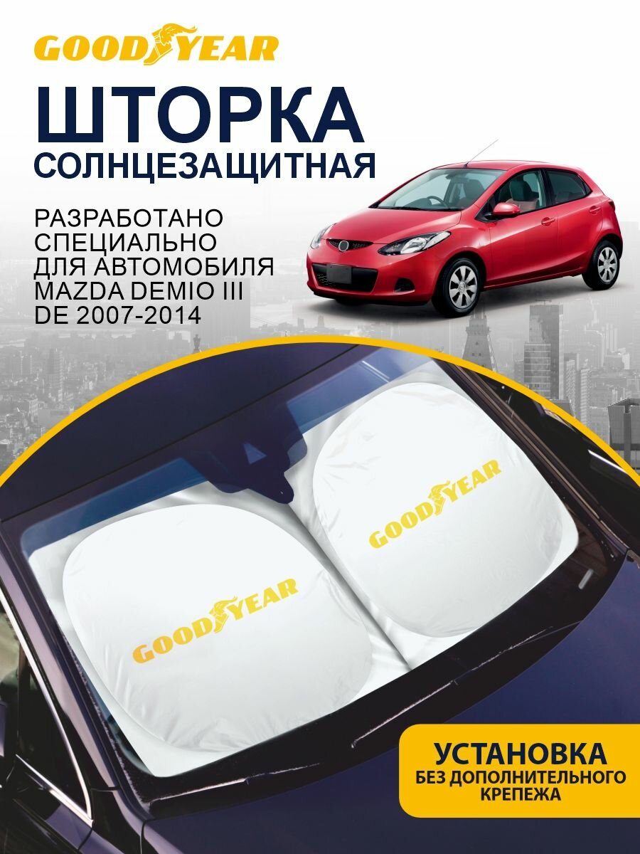 Шторка солнцезащитная на лобовое стекло GOODYEAR Mazda Demio 3 DE (2007-2014) 1 шт. / шторка в машину на Мазда Демио DE