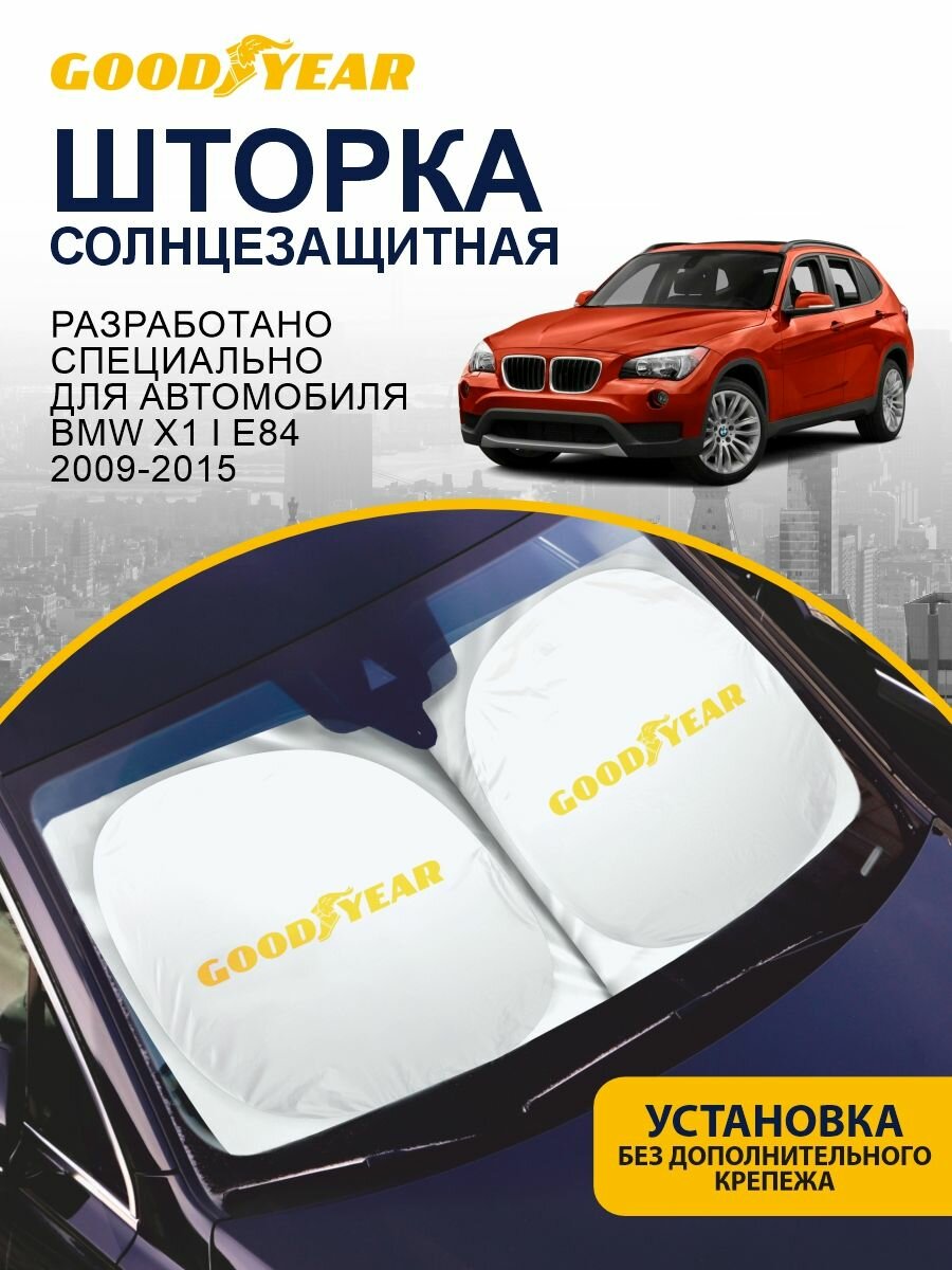 Солнцезащитная шторка GOODYEAR BMW X1 E84 (2009-2015) / шторка в авто БМВ Х1 Е84