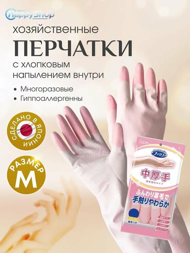 ST Перчатки хозяйственные, размер M, 1 пара ST Перчатки хозяйственные, размер M, 1 пара ST家用手套，M码，1双