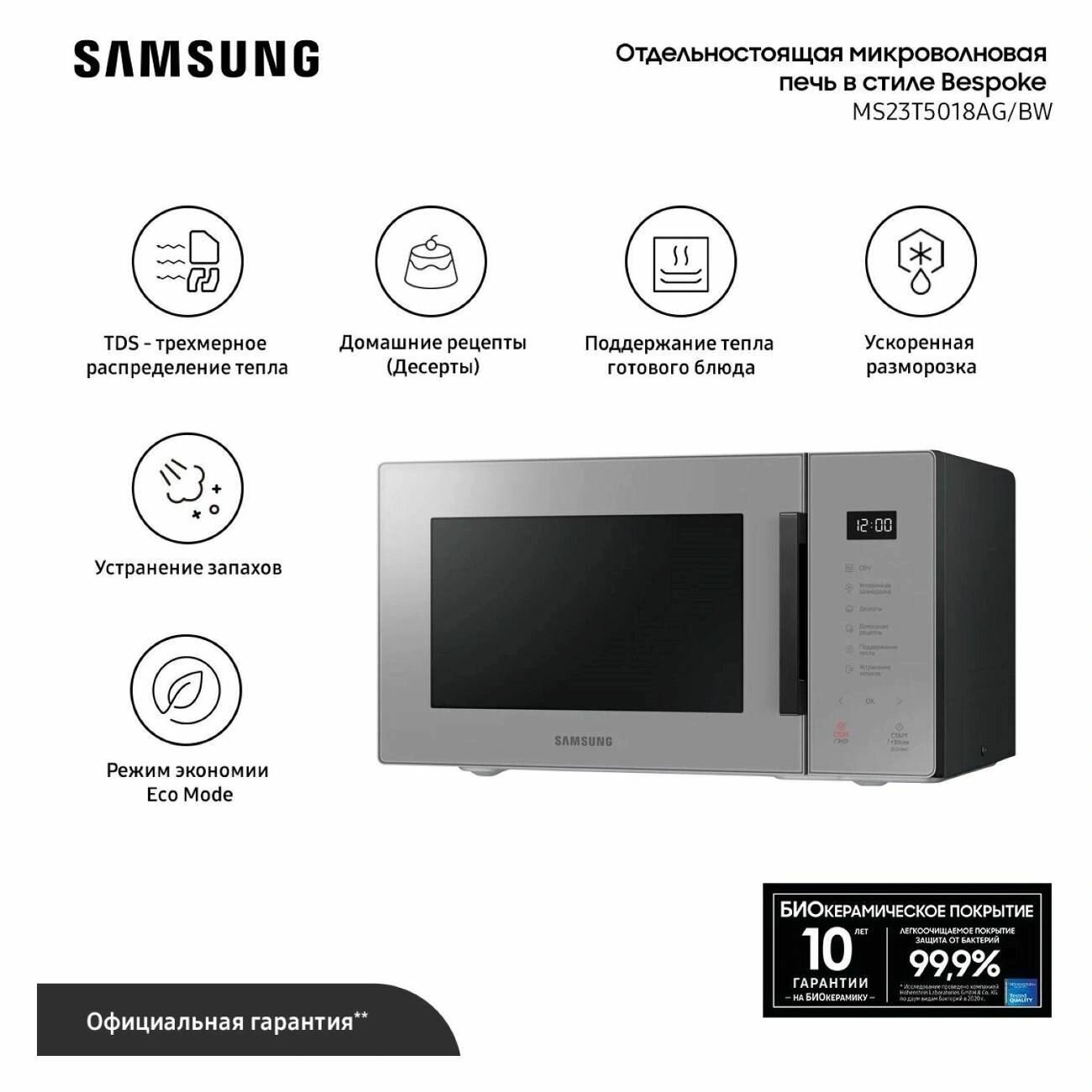 Микроволновая печь соло Samsung MS23T5018AG/BW серая