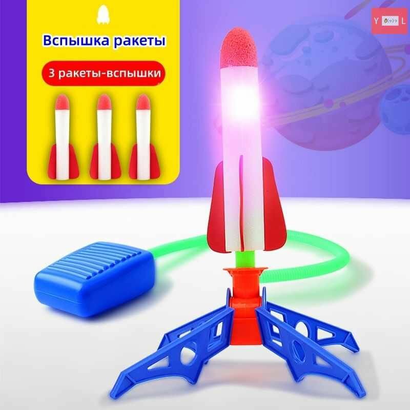 Детская ракетная установка, Ракета с запуском, Летающая игрушка
