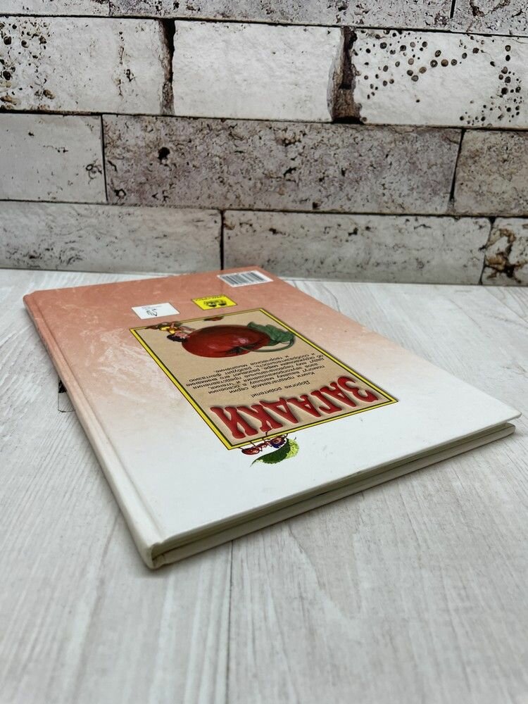 Загадки. Нева 1999 — фото 1