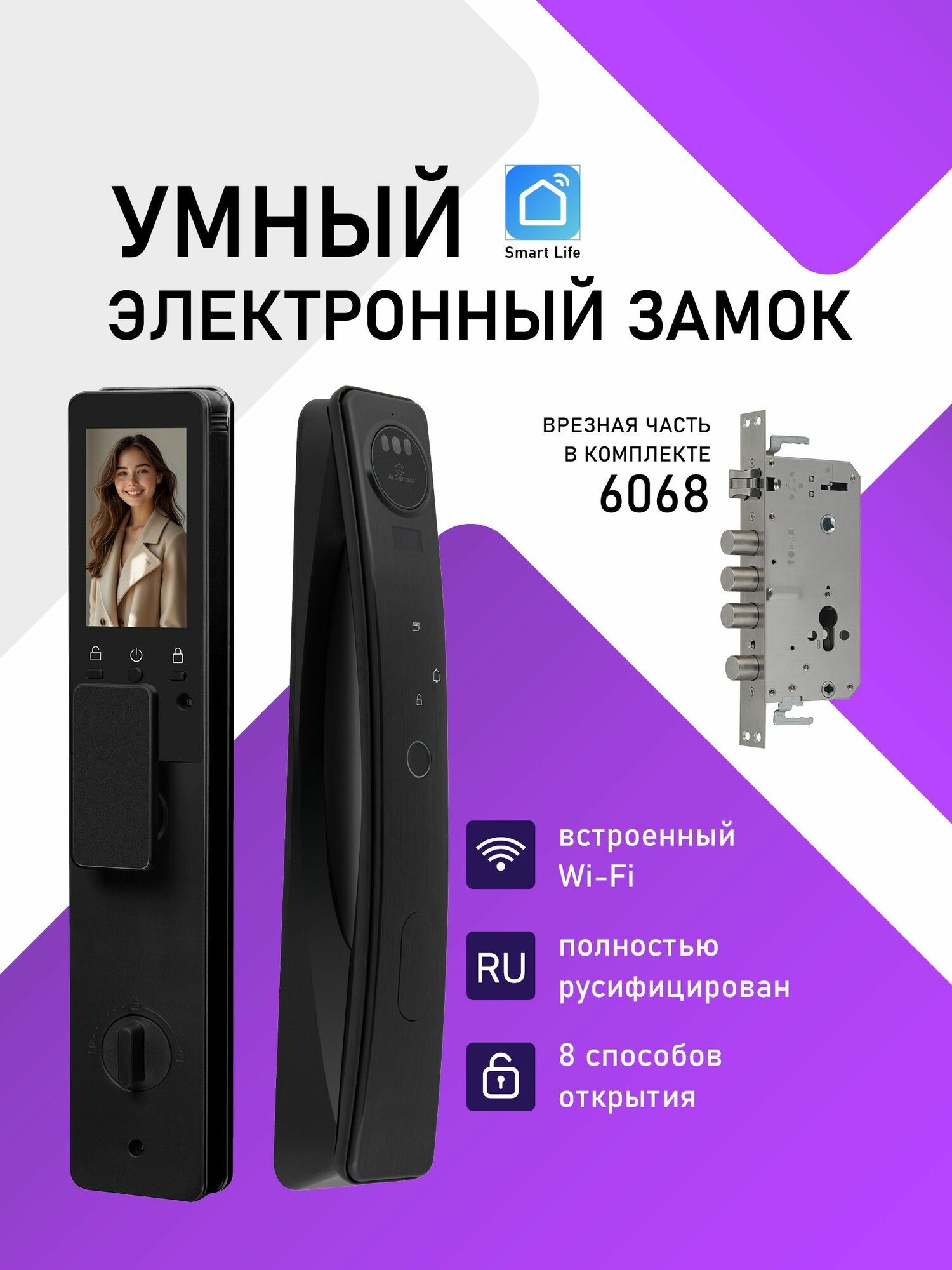 Умный замок Novihome DL Q36J, Tuya, Smart life, 8 способов открытия, Li-Ion акб, FaceID, ЖК-экран 2.4