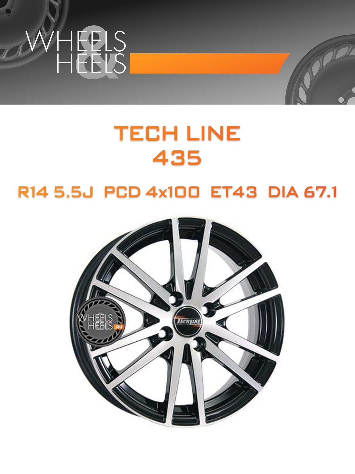 Диск автомобильный литой Tech Line 435 14x5.5 4x100 et43 dia67.1 BD