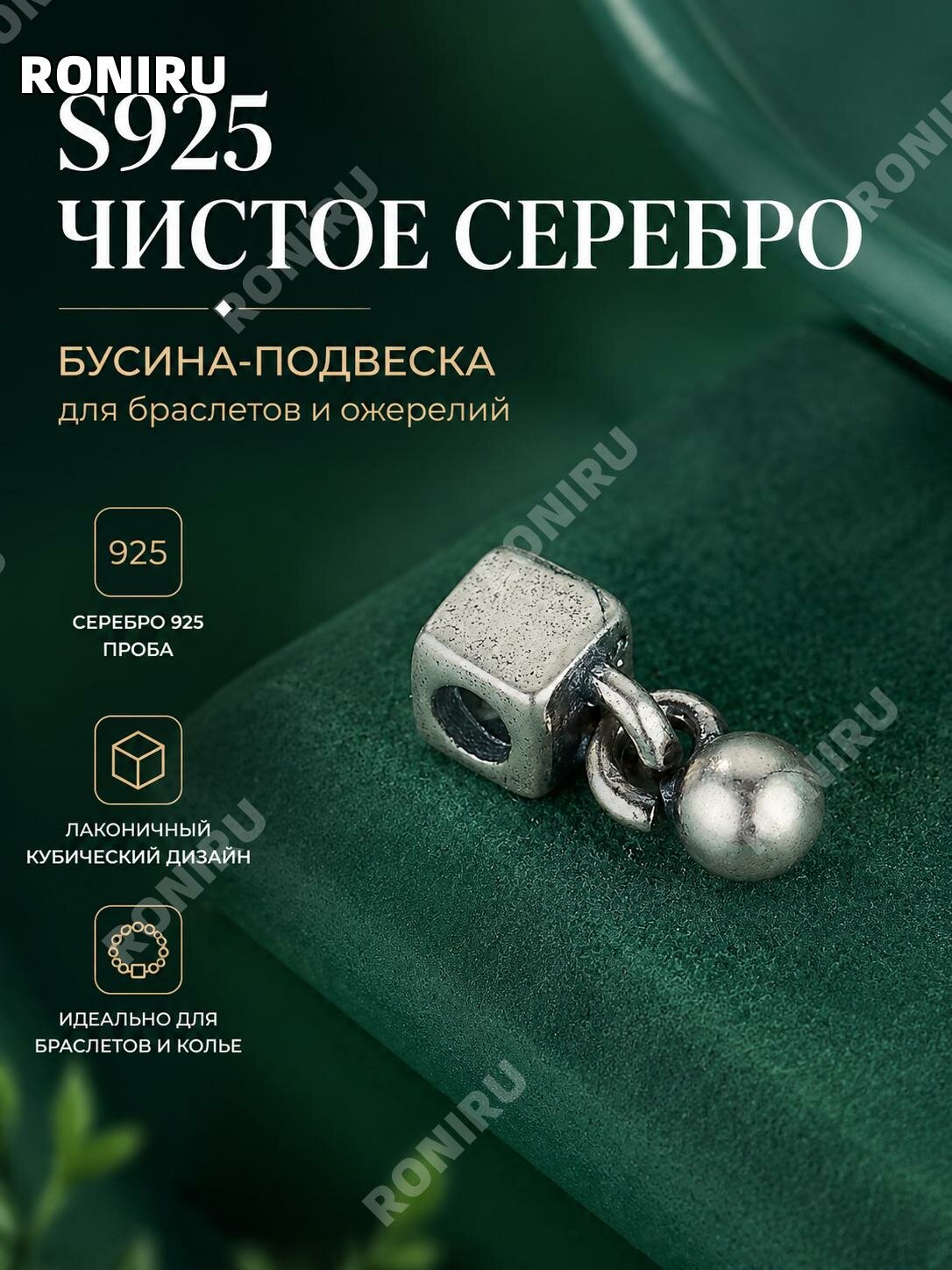 Серебряная бусина-разделитель S925 в винтажном стиле для украшений