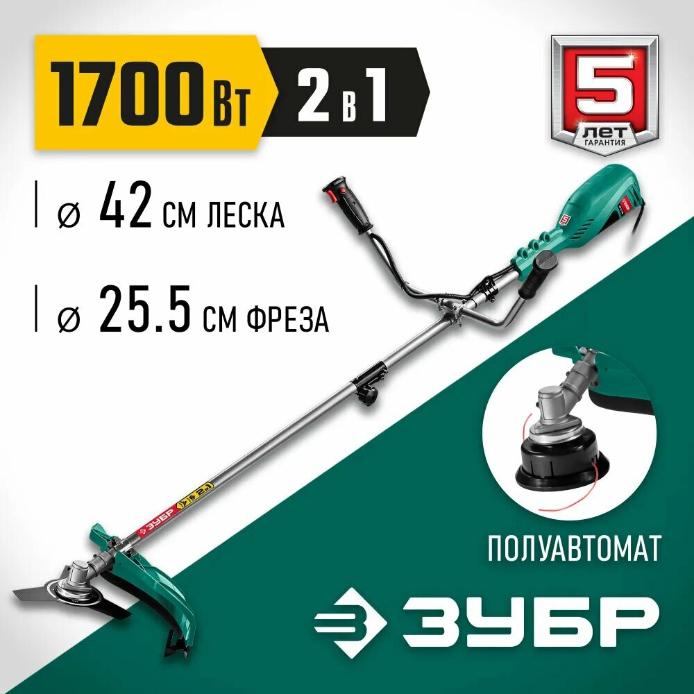 Сетевой триммер ЗУБР 1700 Вт, ш/с 42 см, КСВ-42-1700