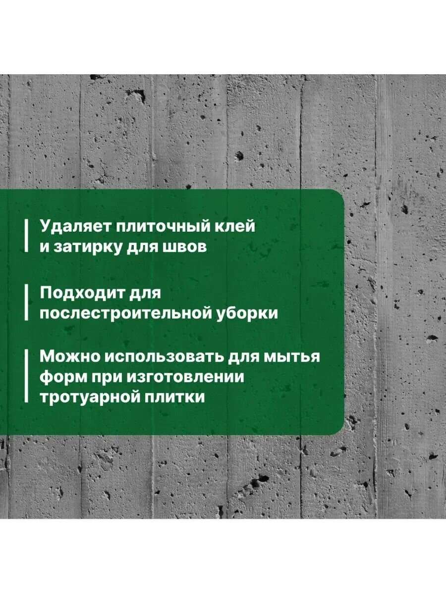 Растворитель цемента 5л — фото 1