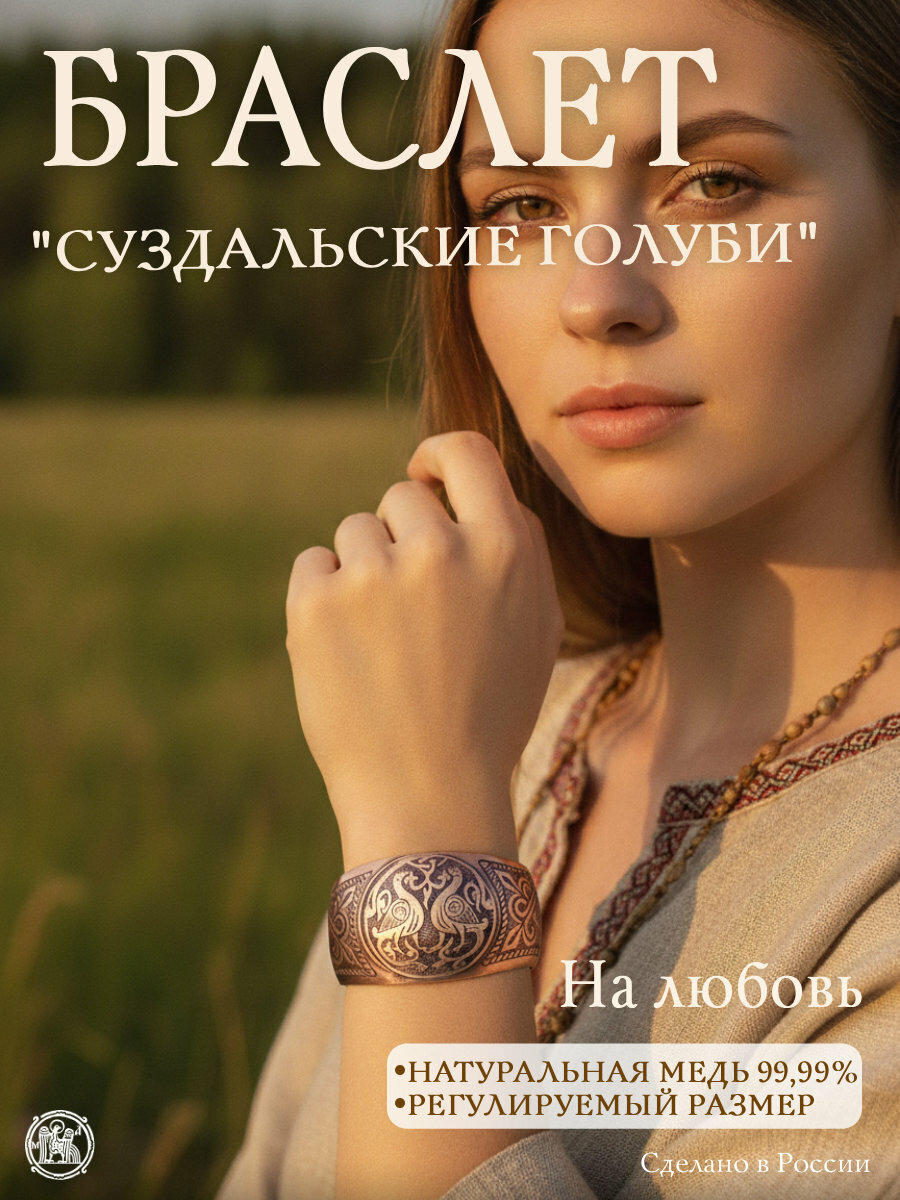 Браслет