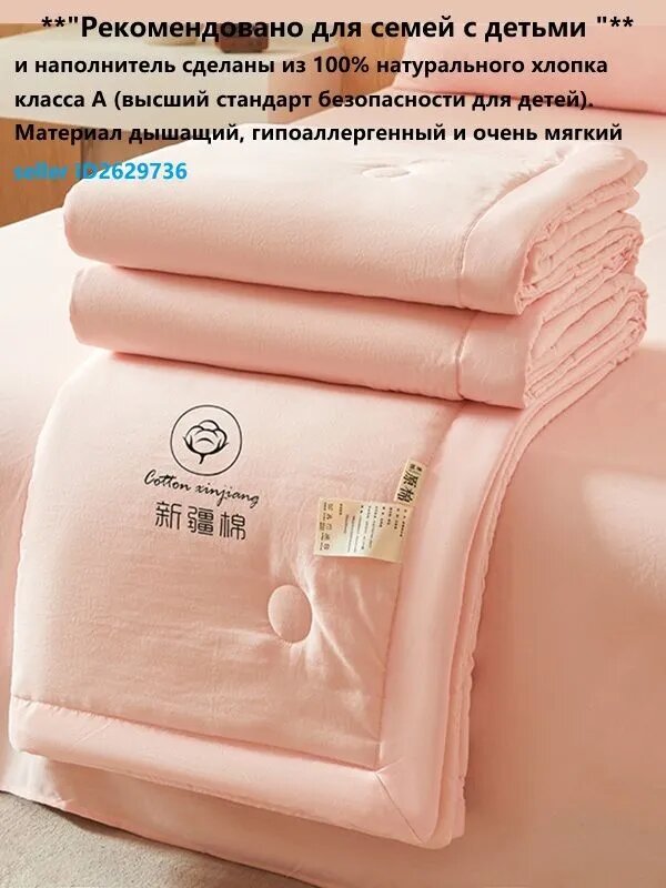В детстве Одеяло150x200 см, Всесезонное, Летнее, с наполнителем Хлопок, комплект из 1 шт