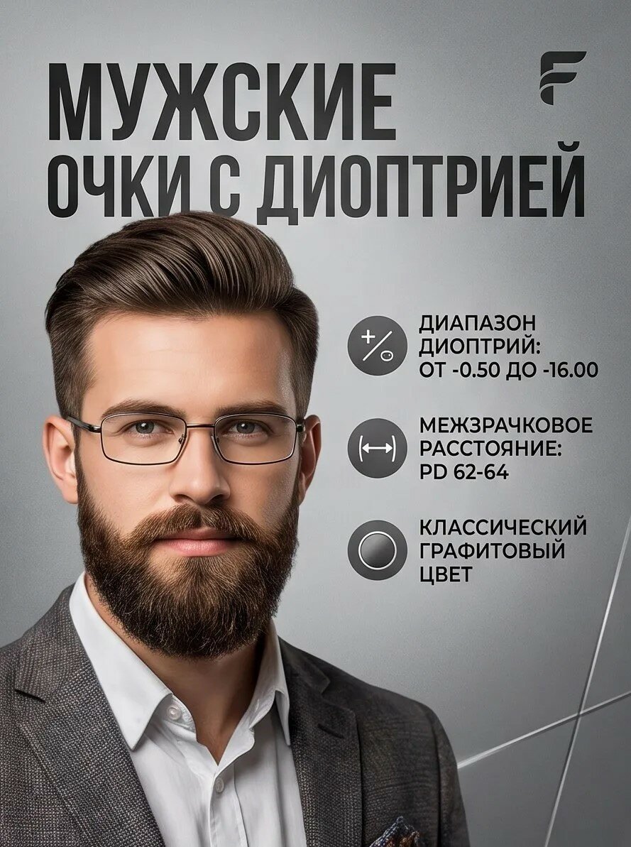 Стильные очки -15.00 PD 62-64 с футляром