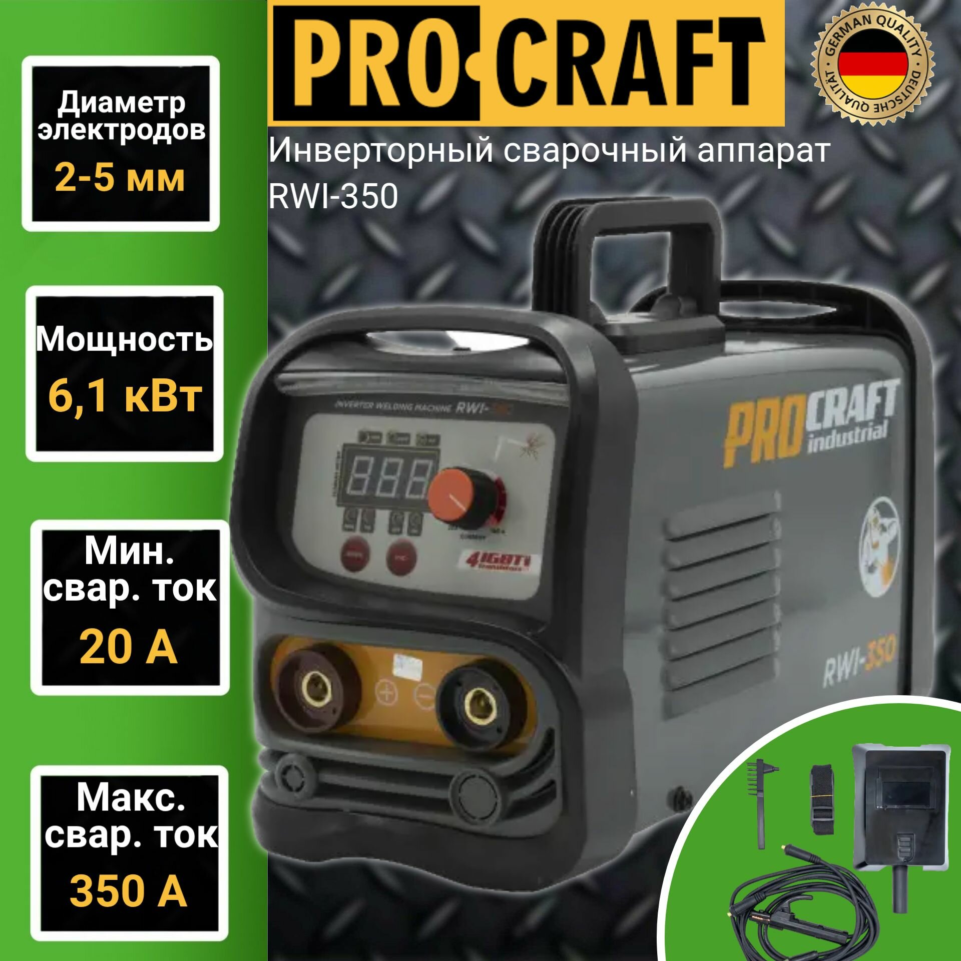 Сварочный аппарат инверторный Procraft RWI-350, электроды 1,6-5мм